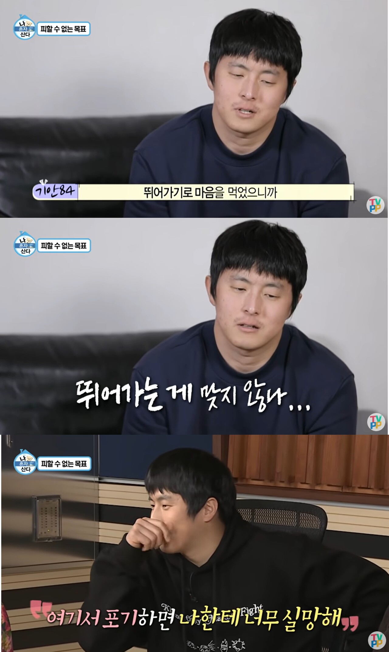 "성공한 이유가 있네" 기안84, 마라톤 42.195km 풀코스 완주 목격에 울컥