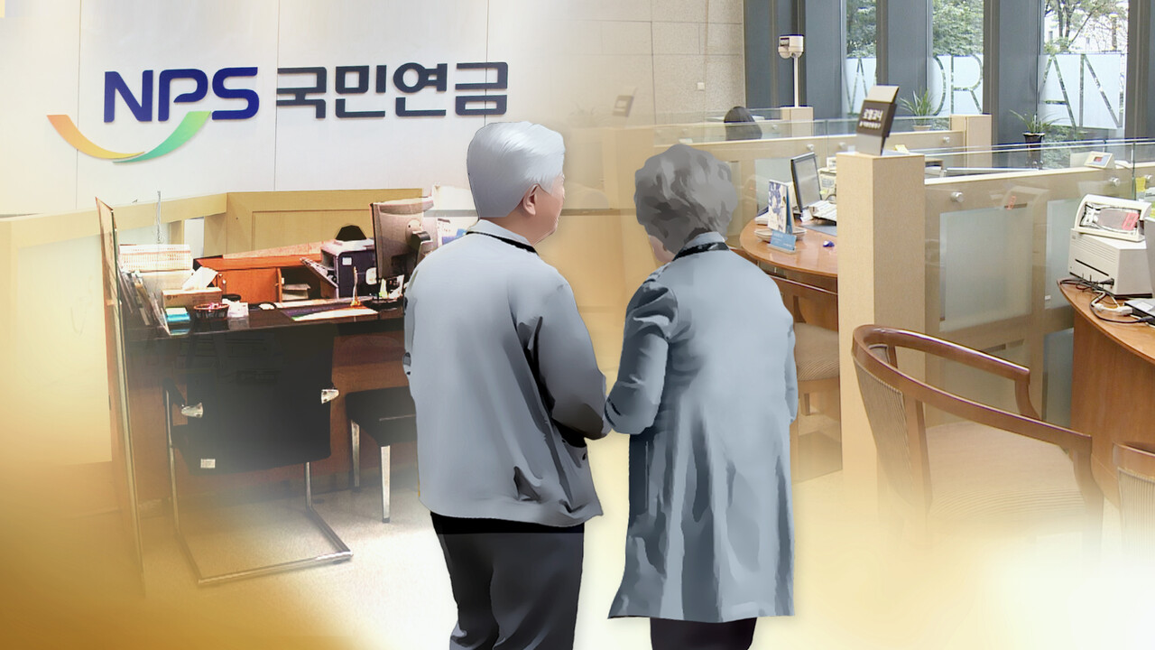 경총 국민 10명중 7명 더내고 더받는 연금개혁안에 부정적