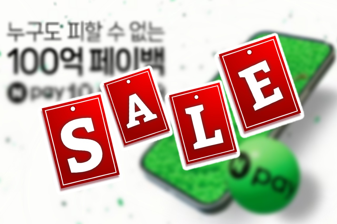 "100억원 상당 할인·적립" 네이버페이, 5월 'Npay 10 FESTA' 혜택 얼마나?