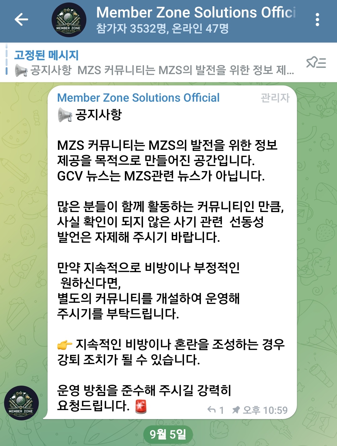 "경찰 수사 마무리됐다는데…" 뿌리뽑히지 않은 'MZS 밈 코인'